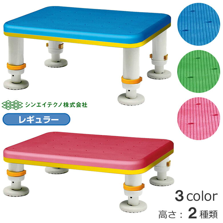 最軽量級で扱いやすい。天面はすべり止め効果の高いダイヤカット！足元が滑らないゴム製天面浴槽台。○最小高さ10cmから2.5cm毎に高さ調節ができます。○水抜き穴で沈めやすく引き上げやすい天面と脚ゴムの水抜き穴で出し入れが楽。持ちやすく取り出...