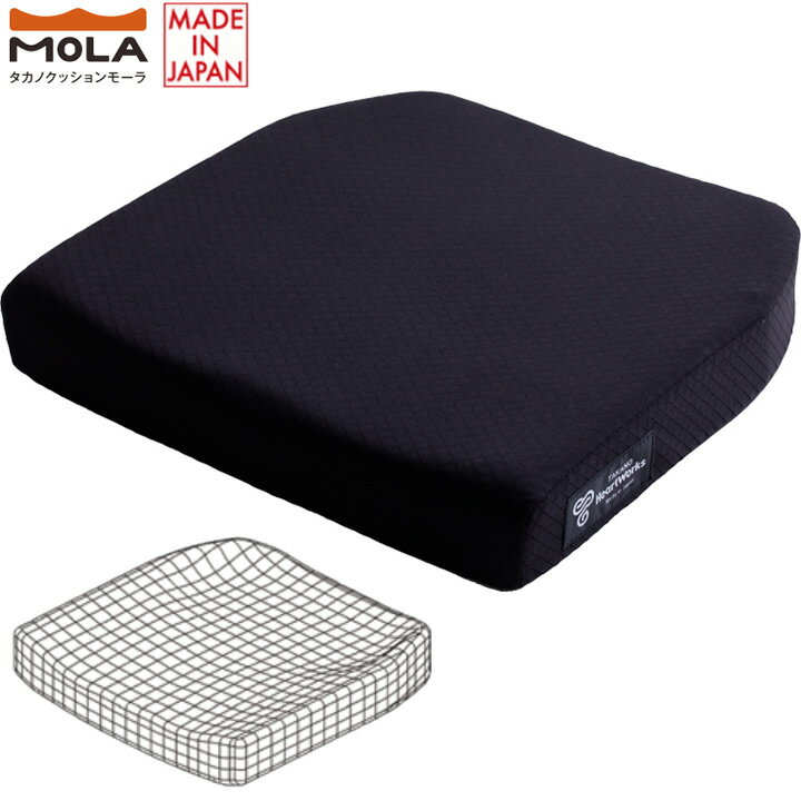 超快適設計！！椅子の製造60年＋車いすクッション企画開発30年からできた「座りごこち革命」！○優れたサポート力(座位保持)モールドウレタンのみが実現できる滑らかな骨盤保持状態で高いサポート力を発揮。尾骨部や坐骨結節部を体圧分散をしながら、座...