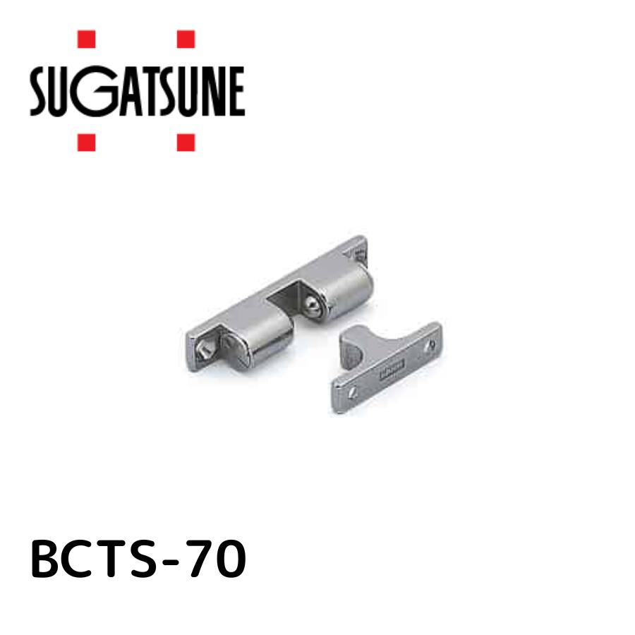 ステンレス鋼製キャッチ (品番: BCTS-70) メーカー名: スガツネ工業（株） 品番: BCTS-70 材料: ステンレス鋼（SCS14） 仕上: バレル研磨 高さ: 23mm 質量: 83g 吸着力／引張力: 38N 押込力: 56...