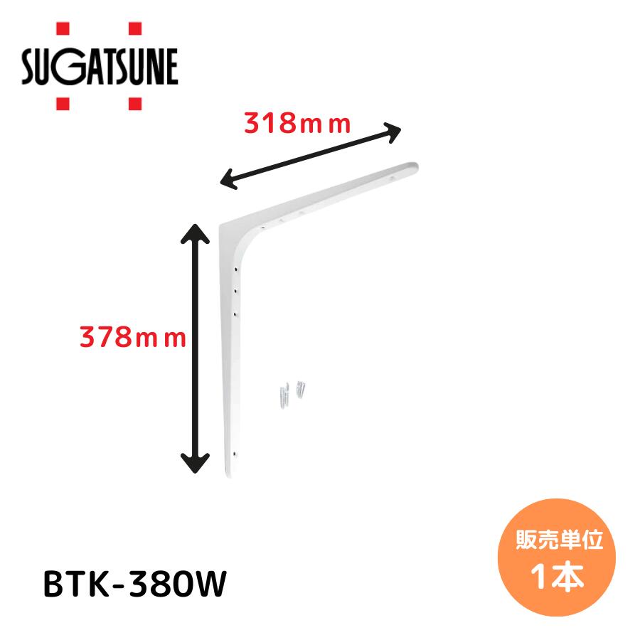 BTKシリーズ 仕様一覧 品番色商品高さH長さL横幅B耐荷重kg/本 BTK-85W白詳細8669—15 BTK-85B黒詳細 BTK-85UMアンバー詳細 BTK-120W白詳細1201001520 BTK-120B黒詳細 BTK-120...