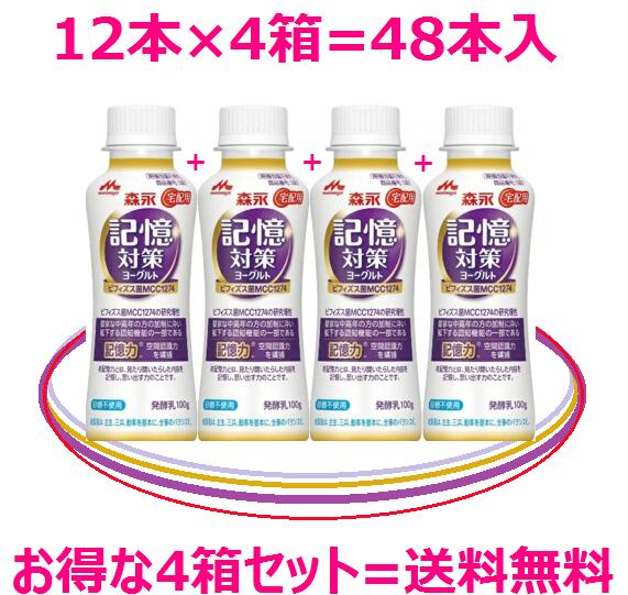 ≪ 健康ビショップ ≫ ≪記憶対策ヨーグルト≫ 【機能性表示食品】 種類別 発酵乳 無脂乳固形分9.0％、乳脂肪分0.2％ 内容量 100g 賞味期限 製造日より17日間 保存方法 冷蔵保存（10℃以下） 原材料 乳製品（国内製造）、ミルク...