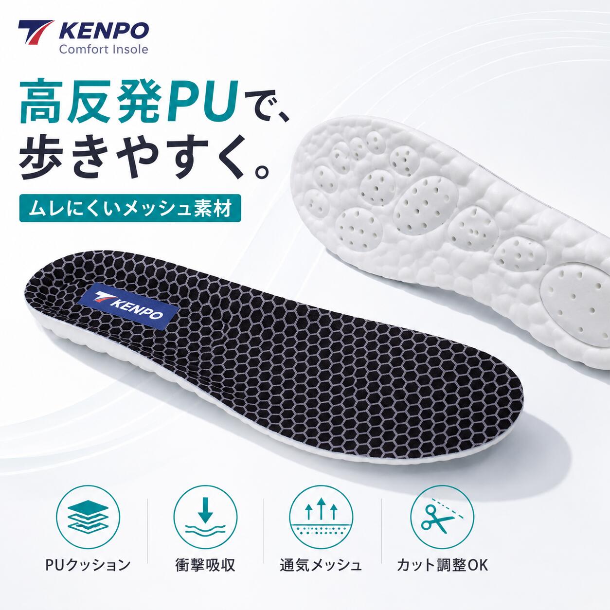 高反発PUで、毎日の歩きをもっと快適に。 クッション性のあるPU素材と、ムレにくいメッシュ素材を組み合わせたインソールです。 スニーカーやカジュアルシューズに入れるだけで、足裏をやさしく支え、歩行時の衝撃をやわらげます。 通勤・散歩・ウォー...