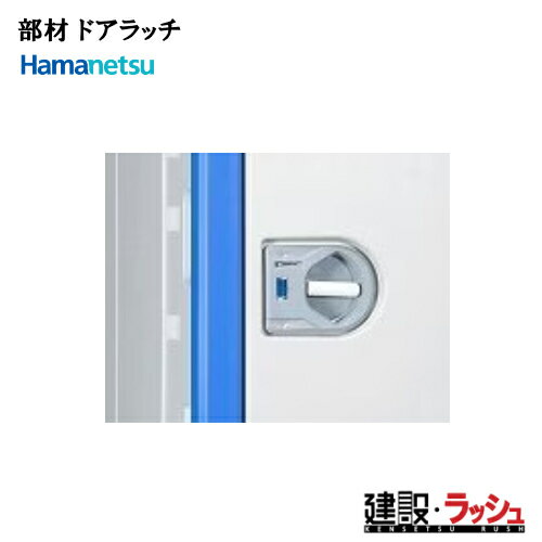※注意事項 納期について 仮設トイレとご一緒に購入をされた場合は、仮設トイレとご一緒での納品となります。 単品でのご購入の際は在庫にもよりますがご注文確定後、概ね2〜3日程度の発送となります。 詳しくはショップへお問い合わせく...