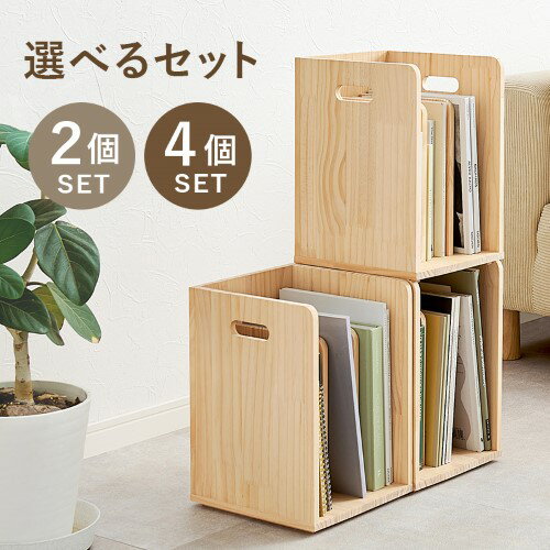 【商品紹介】仕切りが付いて本・雑誌をしっかり収納。重ねて使えます。天然木パイン材を使用しており、無塗装なので経年変化を楽しんだりDIYでアレンジしたりできます。 組成主材:パイン原産国中国製 ※ 掲載写真は表記サイズと異なる場合がございます...
