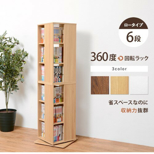 【商品紹介】省スペースなのに大容量の本やCDを収納できます。タワー型で360度回転するので取りやすい組成主材:MDF化粧板原産国インドネシア製■組立式 ※ 掲載写真は表記サイズと異なる場合がございます。 ※ 画面上のカラーはご使用ブラウザや...