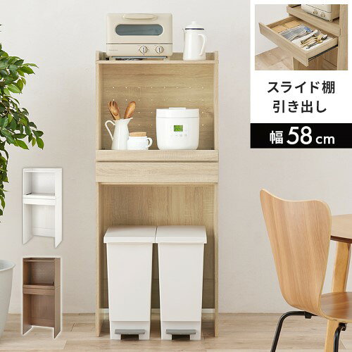 【商品紹介】コンパクトなのに多機能収納でキッチンスペースを有効活用可能。引出しやスライド棚付きでキッチン家電も使いやすい。組成主材:プリント紙化粧パーティクルボード原産国マレーシア製■組立式■スライド棚付 ※ 掲載写真は表記サイズと異なる場...
