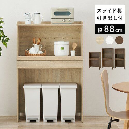 【商品紹介】出し入れしやすいオープンタイプの多機能収納でキッチンスペースを有効活用可能。引出しやスライド棚付きでキッチン家電も使いやすい。組成主材:プリント紙化粧パーティクルボード原産国マレーシア製■組立式■スライド棚付 ※ 掲載写真は表記...