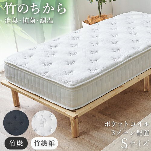 【商品紹介】ふかふかのピロートップ付きの極厚マットレス。防ダニ、抗菌、防臭機能付きの中綿と張地には竹繊維、竹炭を練りこんだ繊維を使用しています。組成主材:ポケットコイル、張地:70％ポリエステル/30％竹・竹炭繊維原産国中国製■ピロートップ...