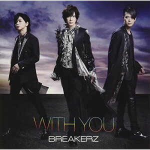 WITH YOU (通常盤)BREAKERZブレイカーズ ぶれいかーず　発売日 : 2021年8月25日　種別 : CD　JAN : 4580740630461　商品番号 : ZACL-9122【商品紹介】2015年リリース『 -ZERO-...