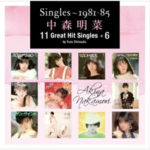 Singles〜1981-85 中森明菜 11 Great Hit Singles+6 by Yuzo Shimada (解説付)中森明菜ナカモリアキナ なかもりあきな　発売日 : 2022年12月21日　種別 : CD　JAN : 494...