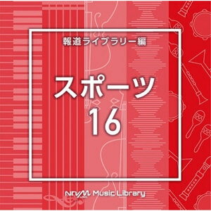 NTVM Music Library 報道ライブラリー編 スポーツ16BGV　発売日 : 2022年12月21日　種別 : CD　JAN : 4988021868372　商品番号 : VPCD-86837【商品紹介】放送番組の制作及び選曲・...