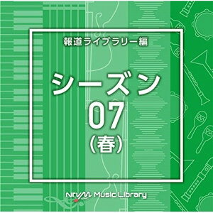NTVM Music Library 報道ライブラリー編 シーズン07(春)BGV　発売日 : 2023年2月22日　種別 : CD　JAN : 4988021868549　商品番号 : VPCD-86854【商品紹介】放送番組の制作及び選...