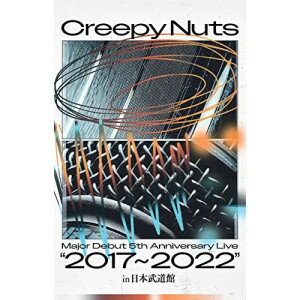 Creepy Nuts Major Debut 5th Anniversary Live”2017〜2022” in 日本武道館(Blu-ray) (通常盤)Creepy Nutsクリーピーナッツ くりーぴーなっつ　発売日 : 2023年7...