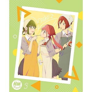 ホリミヤ -piece- 3(Blu-ray) (本編Blu-ray+特典DVD) (完全生産限定版)TVアニメHERO、萩原ダイスケ、戸松遥、内山昂輝、山下誠一郎、小坂井祐莉絵、飯塚晴子、横山克　発売日 : 2023年10月25日　種別 ...