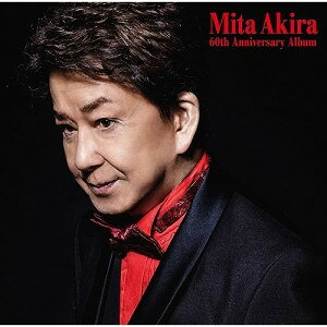 三田明 六十周年記念アルバム (解説付)三田明ミタアキラ みたあきら　発売日 : 2023年9月20日　種別 : CD　JAN : 4988002933358　商品番号 : VICL-65877【商品紹介】三田 明、歌手生活六十周年記念アル...