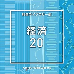 NTVM Music Library 報道ライブラリー編 経済20BGV　発売日 : 2023年8月23日　種別 : CD　JAN : 4988021869416　商品番号 : VPCD-86941【商品紹介】放送番組の制作及び選曲・音響効...