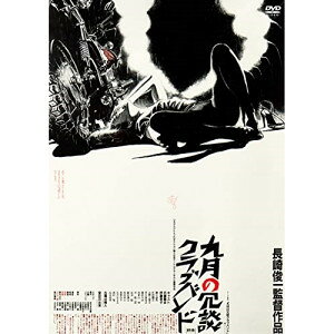 九月の冗談クラブバンド (廉価版)邦画内藤剛志、伊藤幸子、樋口達馬、長崎俊一、宇崎竜童　発売日 : 2024年1月10日　種別 : DVD　JAN : 4988003886967　商品番号 : KIBF-2818
