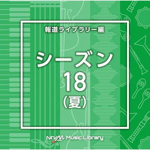 NTVM Music Library 報道ライブラリー編 シーズン18(夏)BGV　発売日 : 2024年5月22日　種別 : CD　JAN : 4988021870122　商品番号 : VPCD-87012【商品紹介】放送番組の制作及び選...