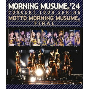 モーニング娘。'24 コンサートツアー春 〜MOTTO MORNING MUSUME。〜FINAL(Blu-ray)モーニング娘。'24モーニングムスメトゥーフォー もーにんぐむすめとぅーふぉー　発売日 : 2024年9月25日　種別 : ...