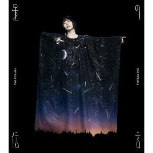 星の伝言 (CD+Blu-ray) (歌詞付) (初回限定盤)東山奈央トウヤマナオ とうやまなお　発売日 : 2024年10月23日　種別 : CD　JAN : 4582757031996　商品番号 : VTZL-245【商品紹介】東山奈央...