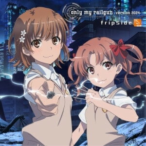 only my railgun -version 2024- (CD+Blu-ray) (初回限定盤B)fripSideフリップサイド ふりっぷさいど　発売日 : 2024年12月18日　種別 : CD　JAN : 455051012565...
