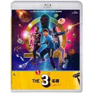 ドラマ『THE3名様Ω』&『映画 THE3名様Ω〜これってフツーに事件じゃね?!〜』(Blu-ray)国内TVドラマ佐藤隆太、岡田義徳、塚本高史、小林大介、桃月なしこ、森谷雄、石原まこちん、SEREN-D　発売日 : 2025年3月26日　...