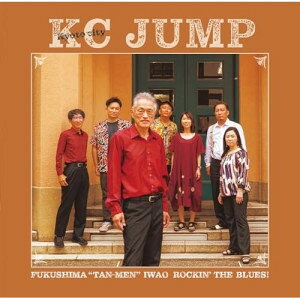 KC JUMP福嶋"TAN-MEN"岩雄 Rockin' The Blues!フクシマタンメンイワオロッキンザブルース ふくしまたんめんいわおろっきんざぶるーす　発売日 : 2025年3月19日　種別 : CD　JAN : 49958792...