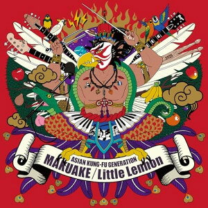 MAKUAKE/Little Lennon (CD+Blu-ray) (初回生産限定盤)ASIAN KUNG-FU GENERATIONアジアンカンフージェネレーション あじあんかんふーじぇねれーしょん　発売日 : 2025年5月21日　種...