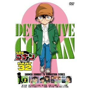 名探偵コナン PART 32 Volume2キッズ青山剛昌、高山みなみ、山口勝平、山崎和佳奈、小山力也、須藤昌朋、牟田清司、大野克夫　発売日 : 2025年9月26日　種別 : DVD　JAN : 4580740636685　商品番号 : ...