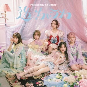 迷っちゃうわ (CD+Blu-ray) (7インチサイズ 豪華紙ジャケット) (初回生産限定盤)フィロソフィーのダンスフィロソフィーノダンス ふぃろそふぃーのだんす　発売日 : 2025年8月06日　種別 : CD　JAN : 454736...