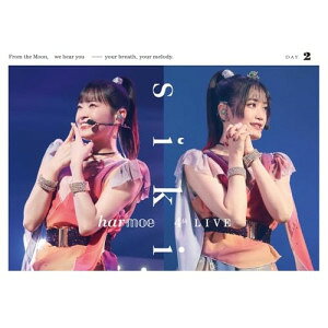 harmoe 4th LIVE「s i k i」(DAY2)(Blu-ray)アニメハルモエ はるもえ　発売日 : 2026年1月07日　種別 : BD　JAN : 4524135273604　商品番号 : PCXP-51236【収録内容】...