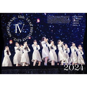 12th YEAR BIRTHDAY LIVE DAY4 03.10.2024乃木坂46ノギザカフォーティーシックス のぎざかふぉーてぃーしっくす　発売日 : 2025年2月12日　種別 : DVD　JAN : 4547366722345　...