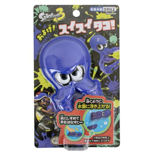 水にしずめて手をはなすと、泳ぐように水面に浮き上がります。予測不能な動きでお風呂やプールの時間を楽しもう！ 定価 : 770円JANコード : 4902923153787商品番号 : 168280【パッケージサイズ】200×120× 32 ...