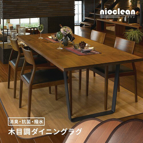 【商品紹介】水分が染み込まない素材なので、汚れがちなダイニングでもサッとひと拭きできれいに掃除が簡単で楽になるようサポート。さらにフローリングのような深い溝がないのも掃除がしやすいポイントです。4層構造による厚み約1.8mm（縁を除く）でほ...