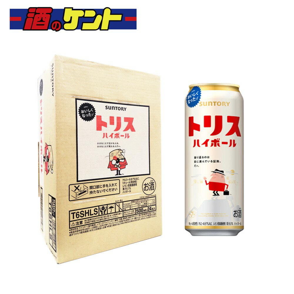 すっきり爽快な飲み口と、トリス 〈クラシック〉 のまろやかな余韻が楽しめる定番のハイボールです。 1946年から続くウイスキーブランド「 トリス 」。その歴史の厚みと、ハイボールの爽快な広がりをデザインに取り入れ、味わう時間をより豊かに感じ...