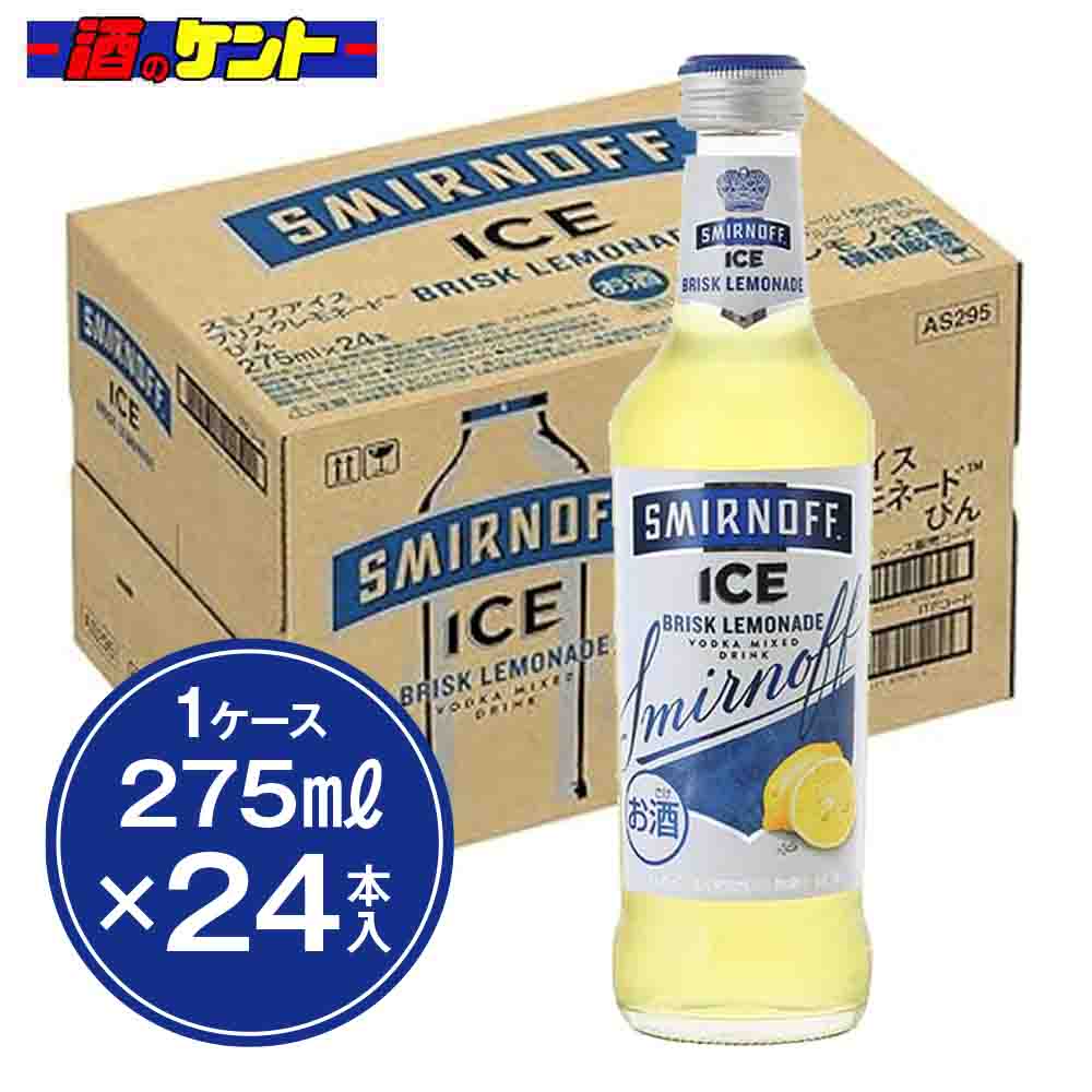 雑味・濁りを徹底的に取り除いた、クリアな味の「スミノフ」ウオッカ使用。 プレミアムウオッカ「スミノフ」をベースにした、すっきりとした甘さ、ほどよい炭酸の飲み心地が特長。 後味スッキリ、ほのかに香るレモネードテイスト（無果汁）です。 「お酒は...