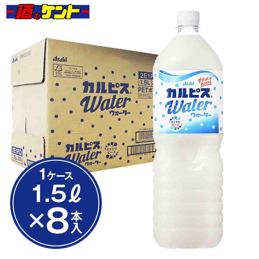 ●牛乳と乳酸菌から生まれた飲料です。 ●すっきりさわやかな味わい、純水でおいしく仕上げた「カルピス」です。乳酸菌と酵母、発酵という自然製法から生まれた「カルピス」のすこやかなおいしさがいつでもどこでもお手軽に楽しめます。