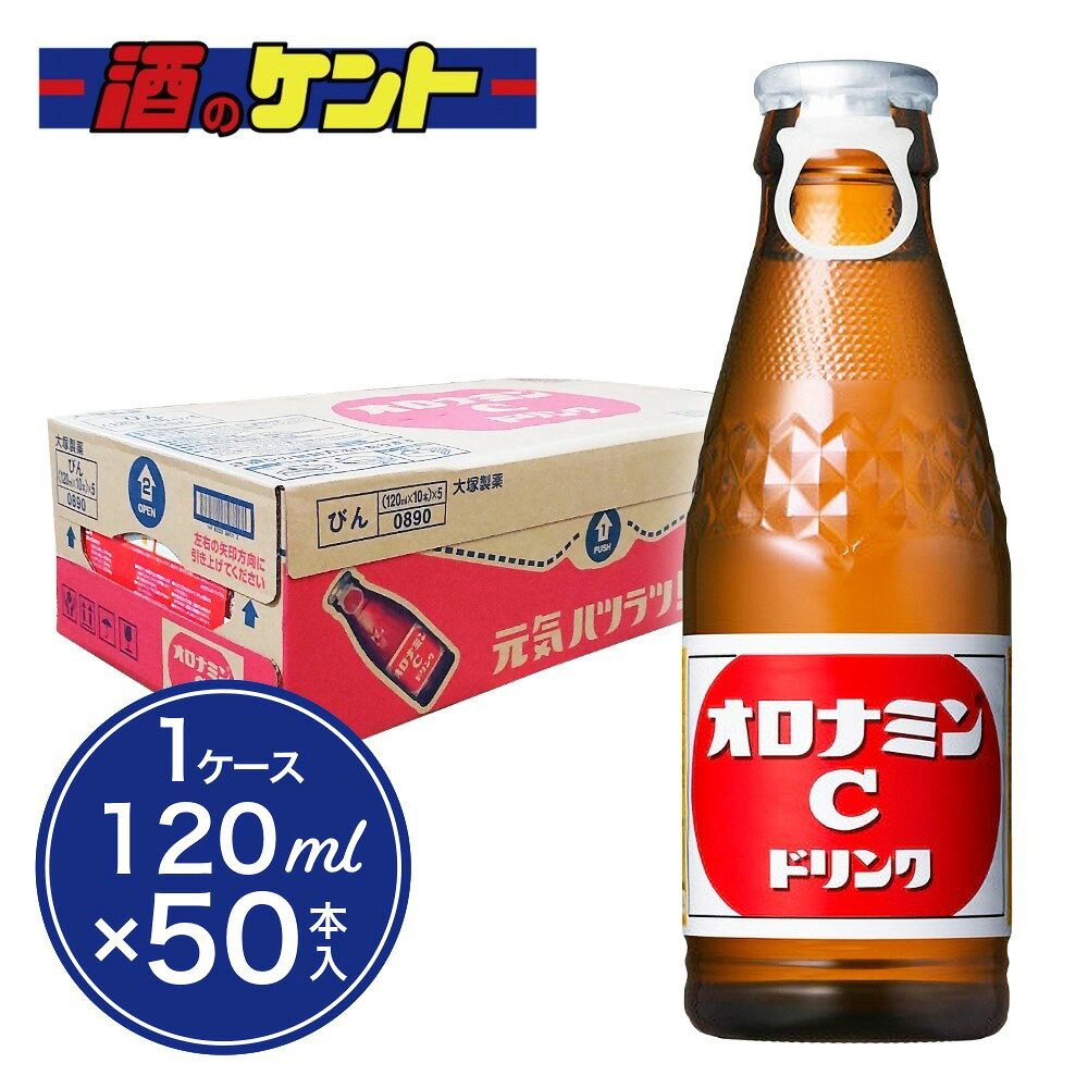 オロナミンC」はビタミンCをはじめとする各種ビタミンが入った炭酸栄養ドリンクです。 飲むたびに爽快感がひろがります。