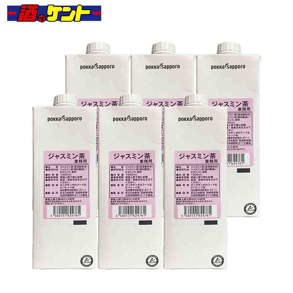 お酒との相性を考えてつくった華やかな香りとスッキリとした味わいのジャスミン茶です。