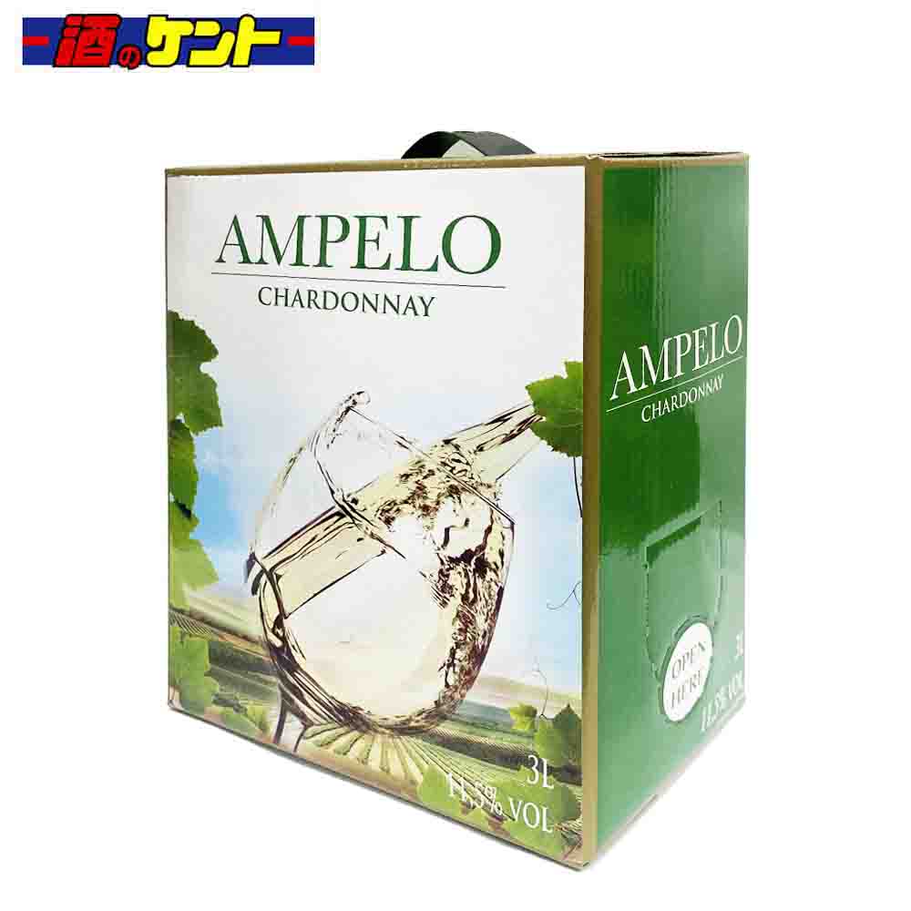 内蔵のコックから必要な分だけそ注ぐことができます。 中は真空のパックで鮮度長持ち！ゴミも少なくエコで人気の商品です。 「お酒は20歳から！未成年者への酒類の販売は固くお断りしています！」