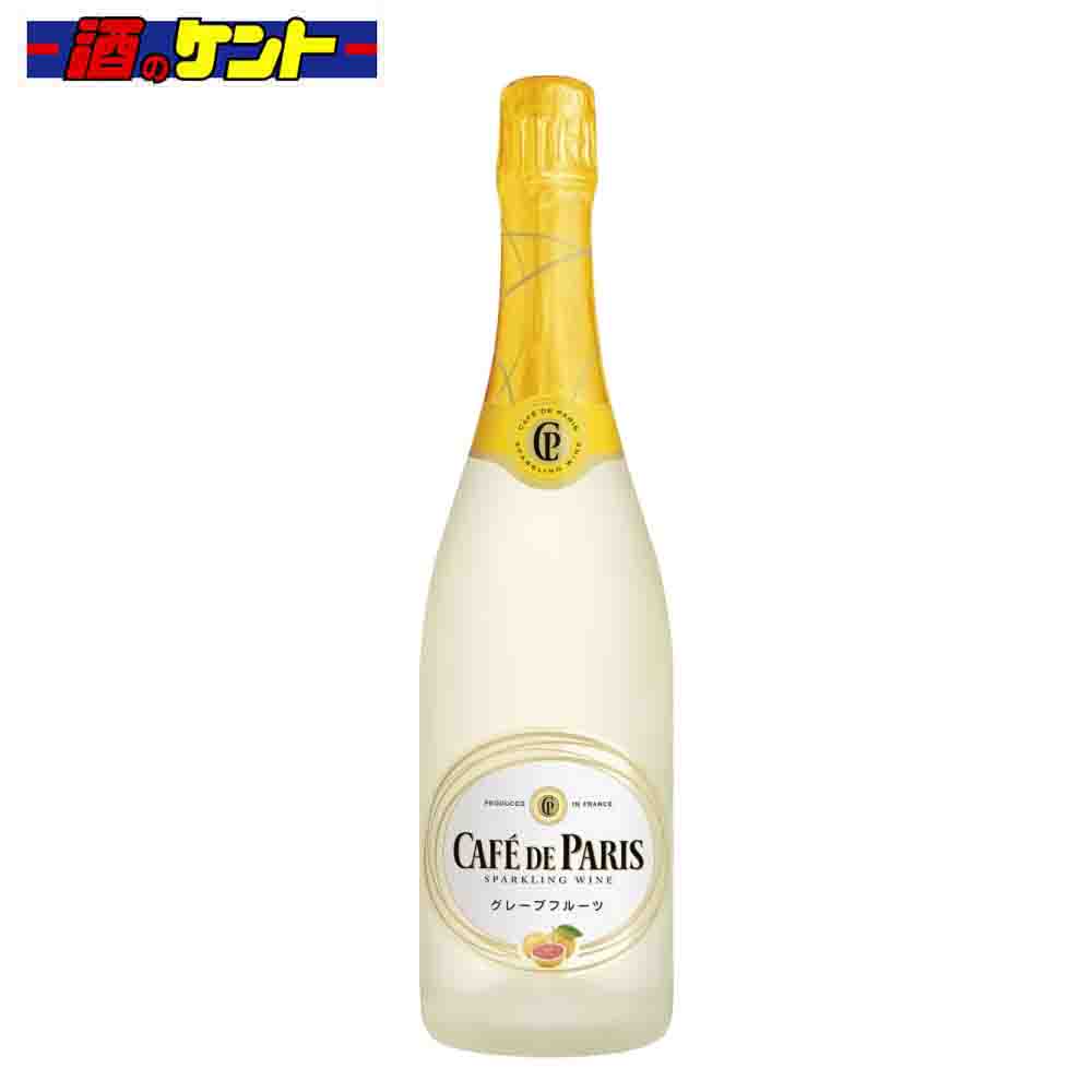 グレープフルーツのさわやかな香りと味わいです。 「お酒は20歳から！未成年者への酒類の販売は固くお断りしています！」