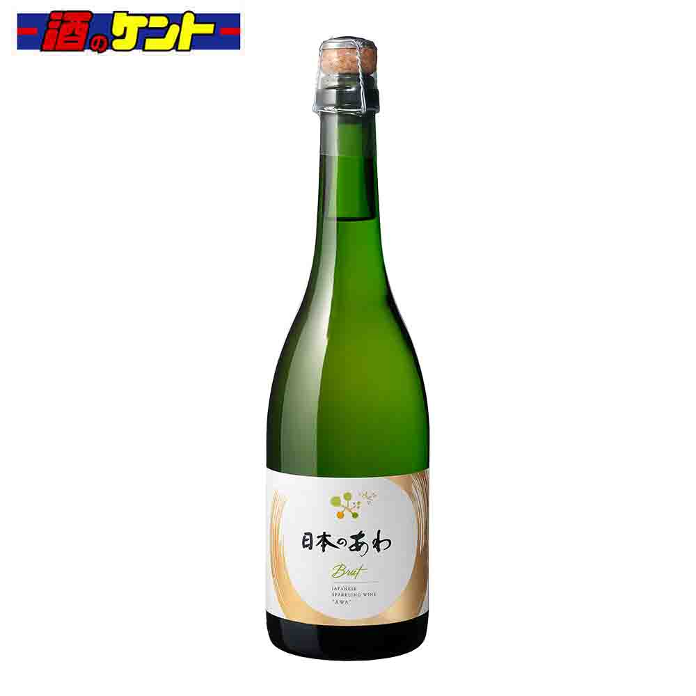日本のあわブリュット白は、さわやかさとふくよかさを併せ持つスパークリングワイン。 山梨県、長野県、福島県のブドウを使用して造られ、繊細で”和”のニュアンスのある甲州に、リッチな味わいのシャルドネをバランスよくブレンドしています。 「お酒は2...