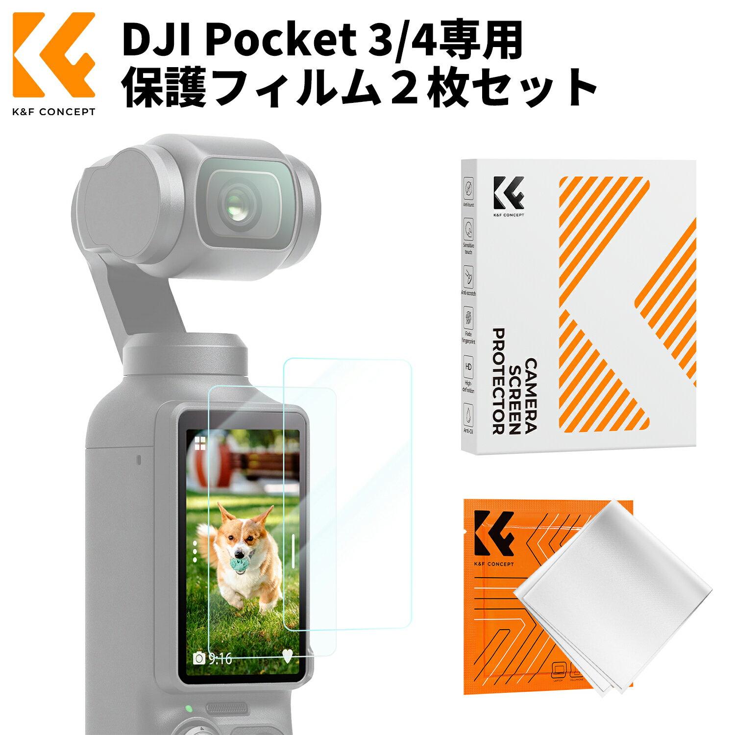 商品詳細 商品仕様 対応機種：DJI Pocket 3 / 4 / 4Pro 透過率：95%以上 硬度：9H 厚さ：0.25mm 付属品：清掃クロス・ホコリ除去シール・アルコールパッド 商品特徴 95%高透過率｜9H高硬度保護｜撥水撥油指紋...
