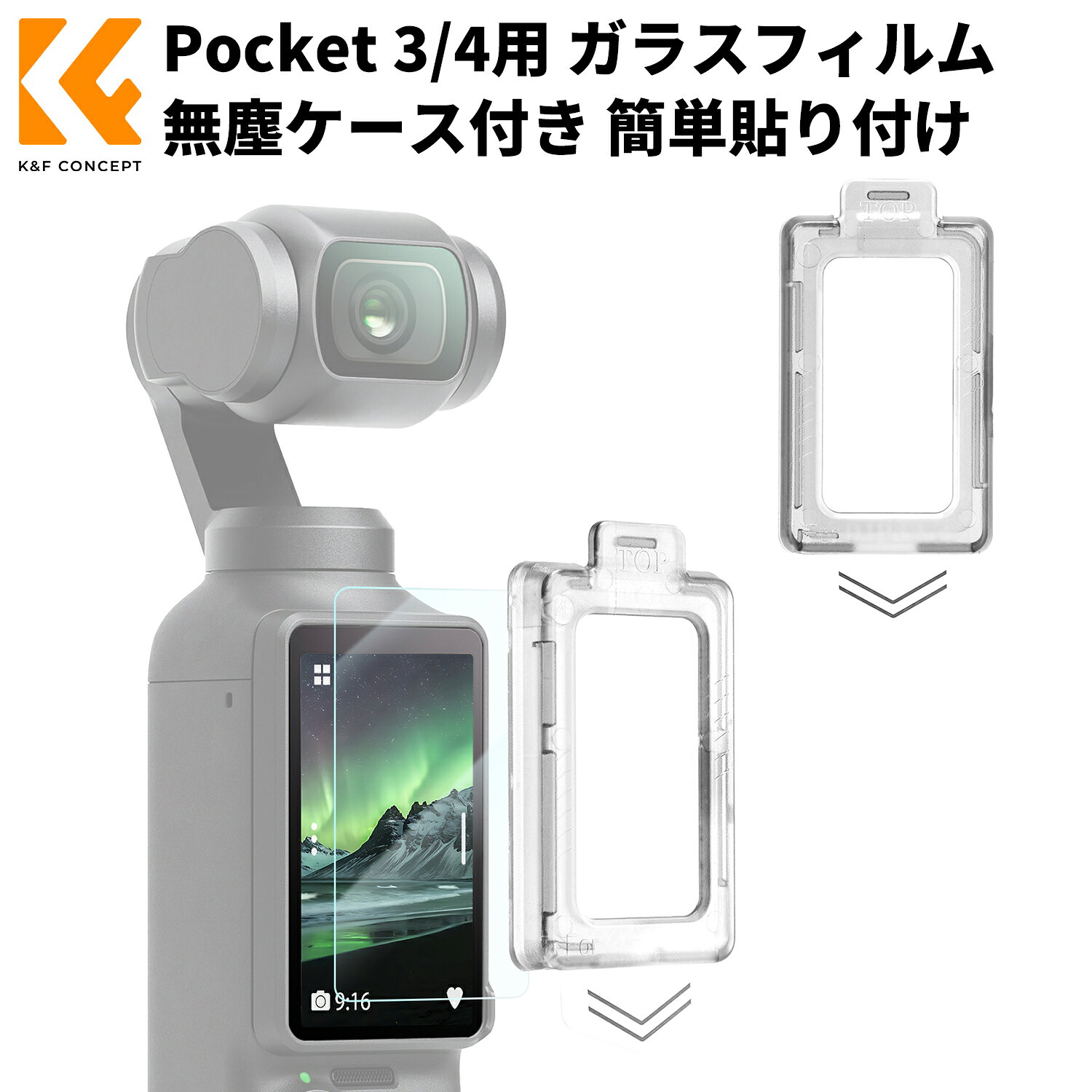 商品詳細 DJI Pocket 4P / Pocket 4 / Pocket 3用 AR強化ガラスフィルム 画面への映り込みを抑えながら、キズ・指紋・汚れからディスプレイを保護します。 透光率95％以上｜反射率3％以下｜表面硬度9H｜貼り付...