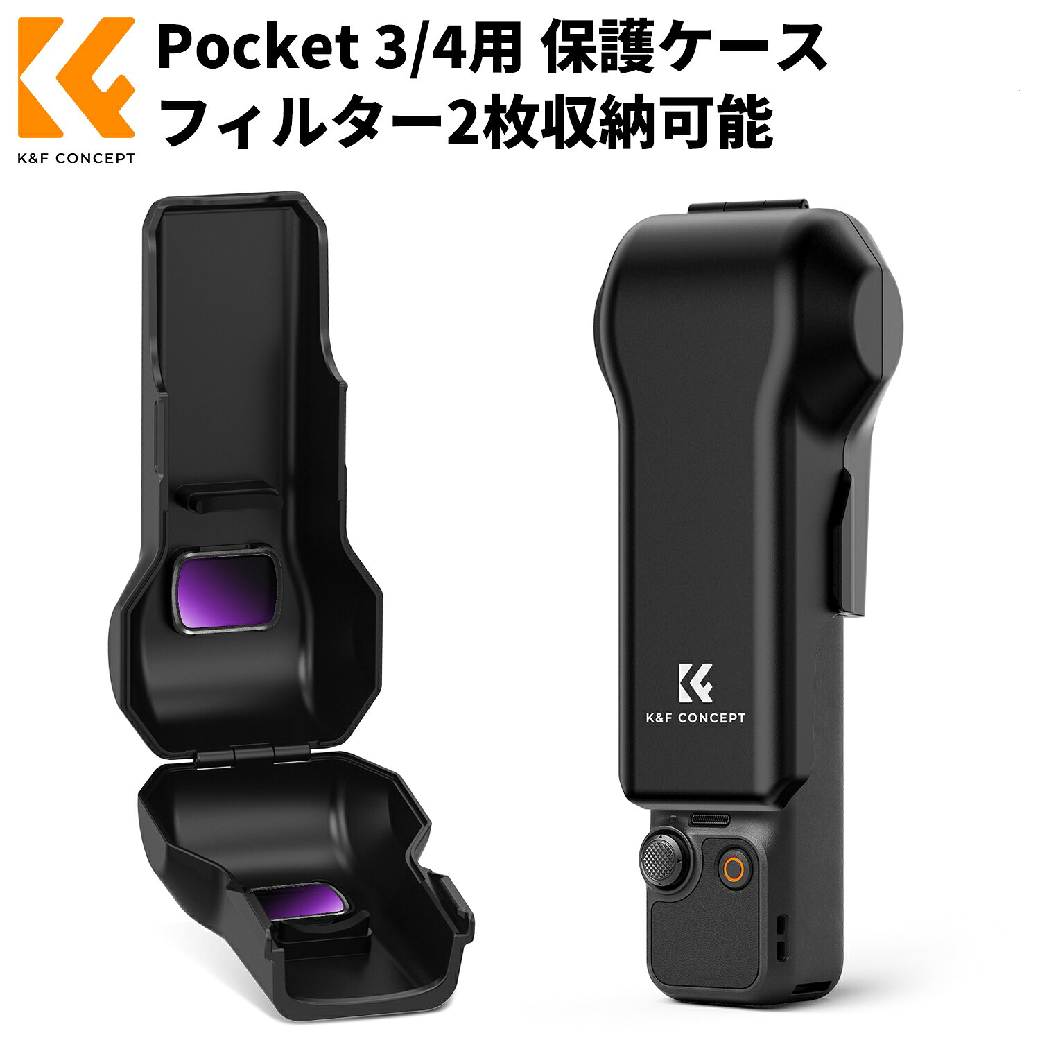 商品詳細 DJI Pocket 3 / Pocket 4用 収納・保護ケース 本体と薄型マグネット式フィルターをまとめて収納し、画面やレンズをキズ・擦れ・衝撃から保護します。 フィルター2点収納｜高強度PC素材｜装着したまま充電可能 商品仕...