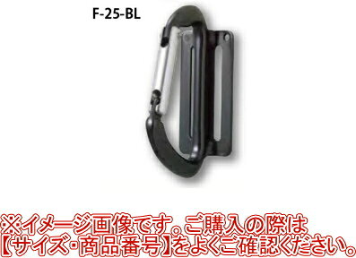 ※アルミニウム使用で軽くて強い 商品名 サイズ カラー 全重量 商品番号 カラビナ式 アルミツールフック F-25-G ゴールド 約90g 01933 F-25-B ブルー 約90g 01934 F-25-R レッド 約90g 01935 ...