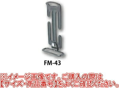 ※スチールメタリック仕上げ 商品名 サイズ POINT&nbsp; 全重量 商品番号 ブラメタフック FM-1 　固定式・トリプルリング 約100g 02187 FM-35 　固定式 約70g 02189 FM-39 　固定式・U字ロングタ...
