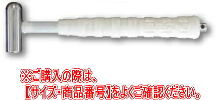 商品名 サイズ 全長&nbsp; 頭の全長 口径 全重量&nbsp; 商品番号&nbsp; ステンレスGENNO Sタイプ 先切金槌型 245mm 75mm 22mm 約250g 02449 Rタイプ 両口玄能型 245mm 60mm 22...