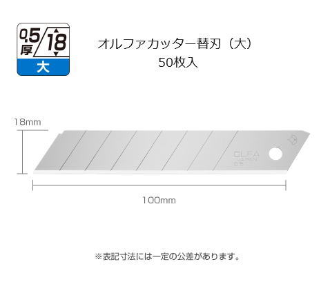 大型カッター用替刃。プラケース包装の50枚入り。 ●材質:合金工具鋼●刃厚:0.5mm オルファ製カッター適合商品 LL型 KL型 OL型 FL型 万能L型（紙ケース） 万能L型 万能L型（文具台紙） CL型 ゴムL型 ツーウェイカッターL...