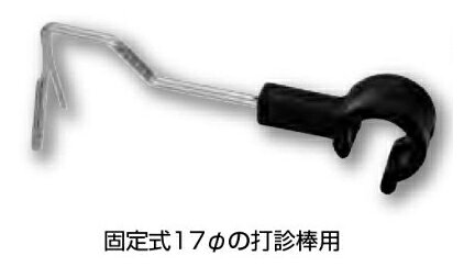 【打診棒装着アイテム】 品名 全重量 備考 商品番号 マグゆび マグゆび 約7g 　仕様／ネオジウム磁石付 01408 マグボードセット マグボードセット(2枚入) - 　セット内容／マグボード2枚・マーカー(黒)1本・便利シール14枚 0...
